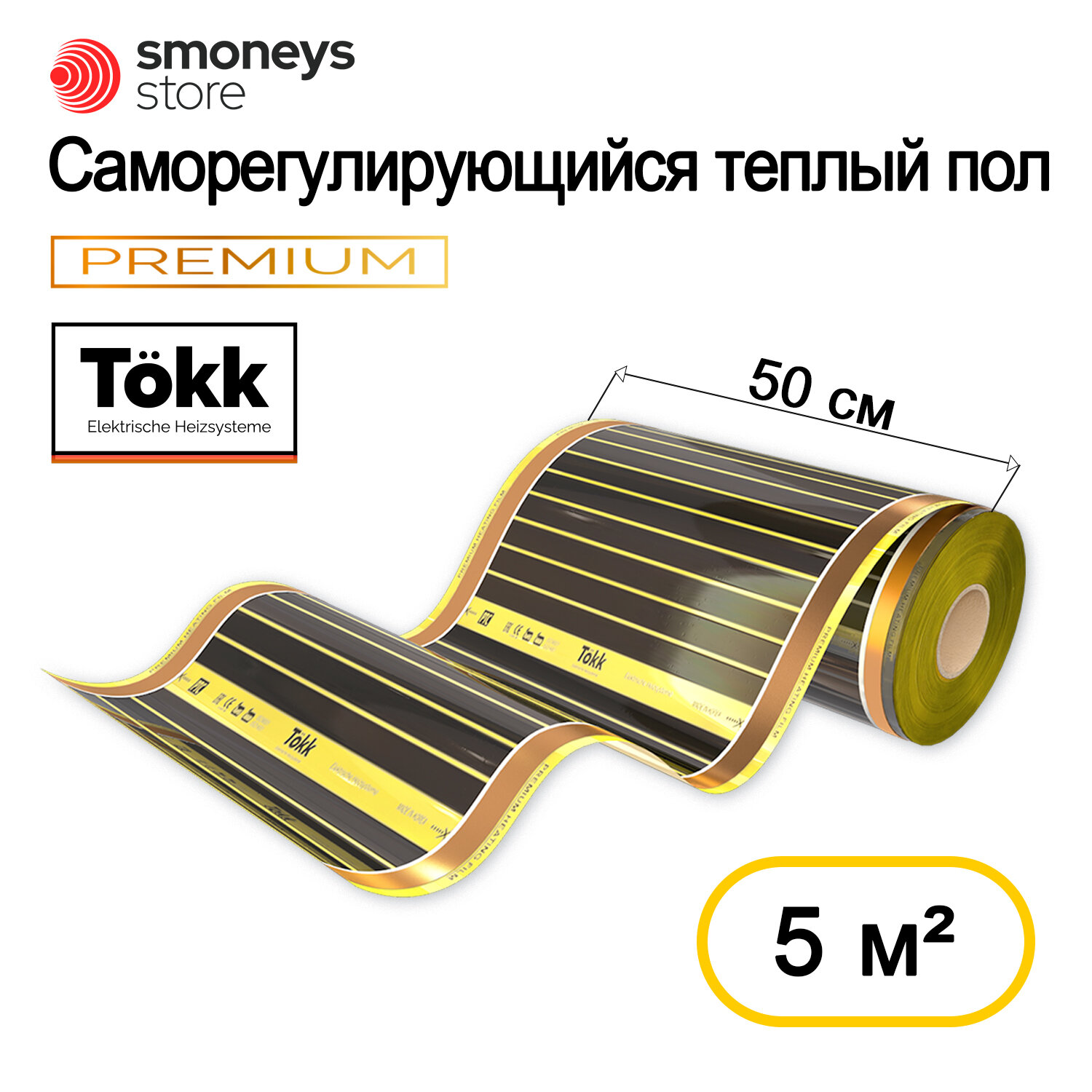 Теплый пол TӦKK саморегулирующийся, 230 Вт/м. кв. 50 см 10 м. п.