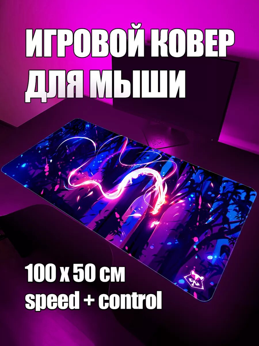 Коврик для мыши большой игровой XXL ProSleeves 100 50 аниме ковер геймерский профессиональный
