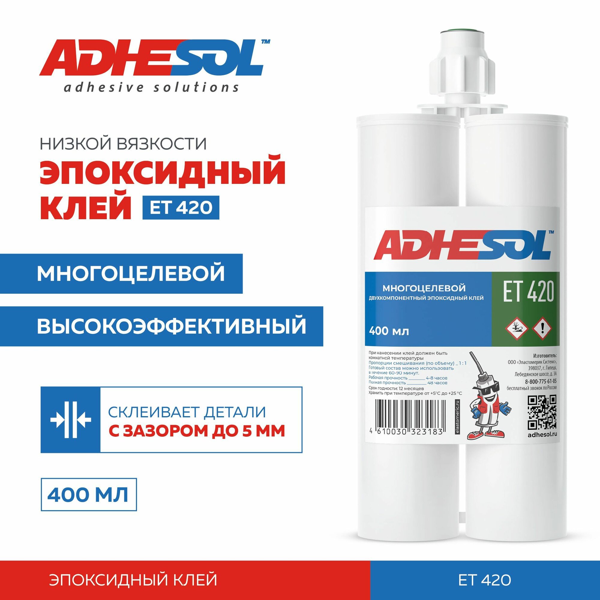 Многоцелевой эпоксидный двухкомпонентный клей ADHESOL ET420, 400мл. (+клей+насадки+толкатель+перчатки+короб)