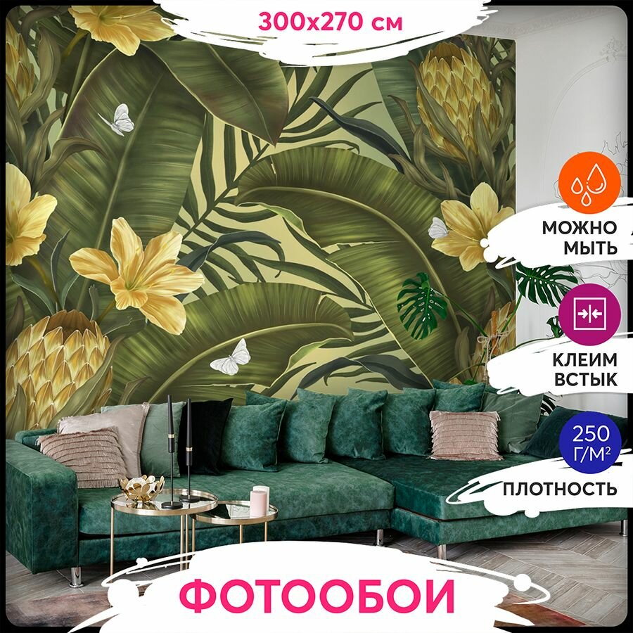 Фотообои 3d на стену флизелиновые 300х270 Printwalls, моющиеся, на кухню, в детскую, в спальню