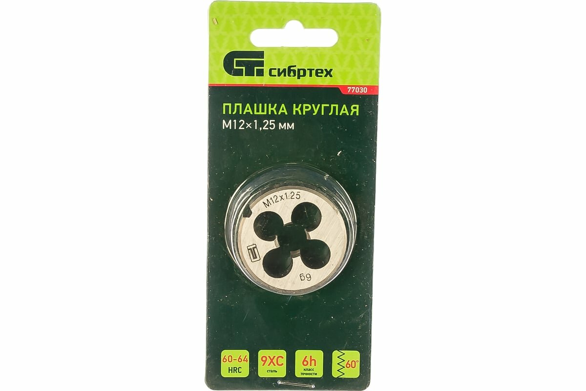 СИБРТЕХ плашка резьбовая М12×1,25 мм 77030 для точной нарезки резьбы в металле