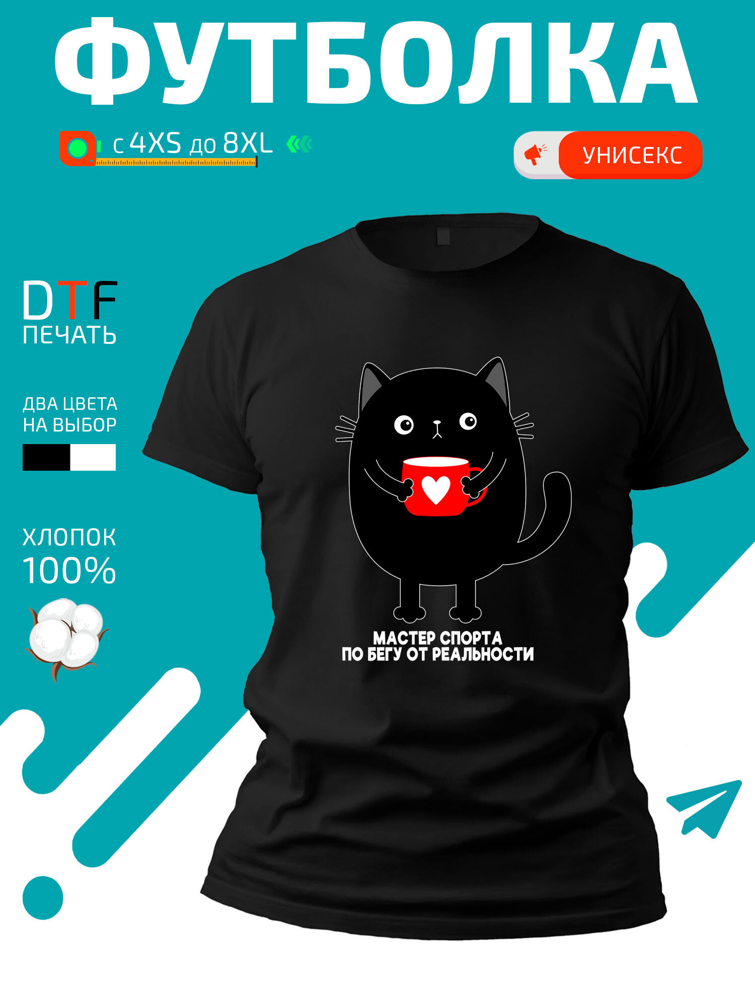 Футболка Футболка