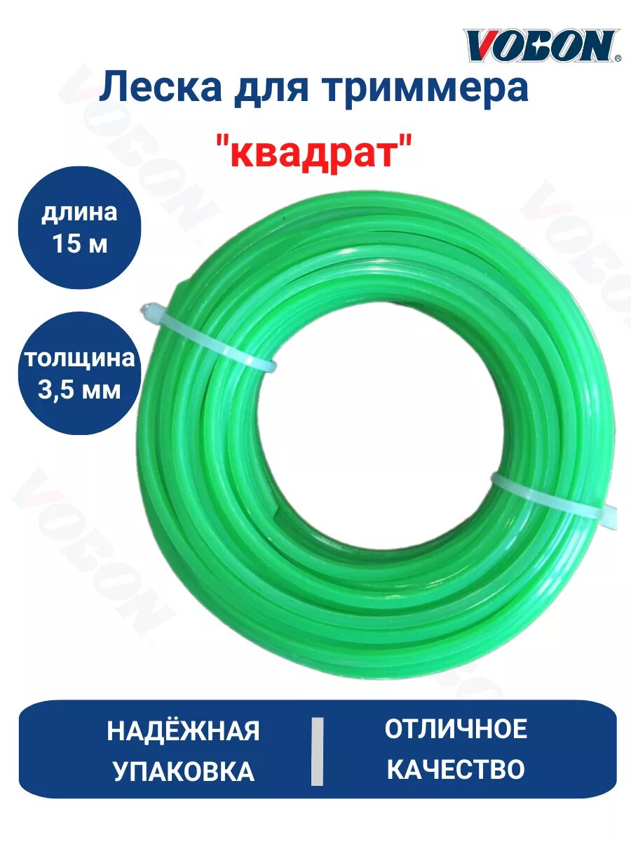 Леска для триммера квадрат 3,5 мм