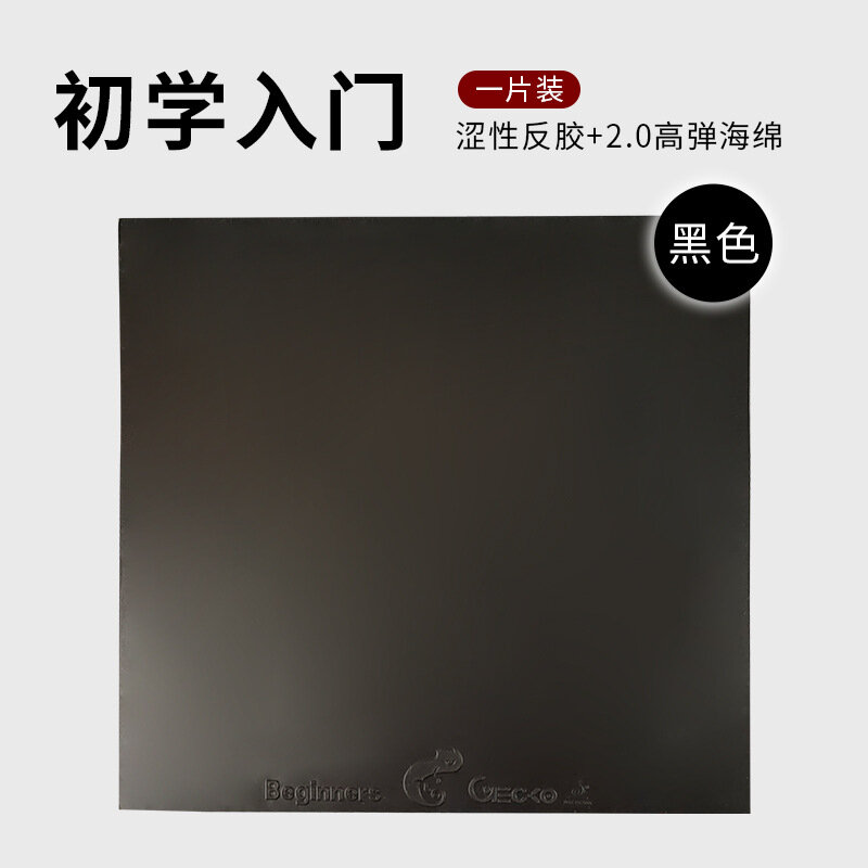 2025 Новый набор резин для настольного тенниса Boli Prince, национальный набор, провинциальный набор, резина синего, красного, черного цвета, высокоэластичная губка, артикуляционная резина