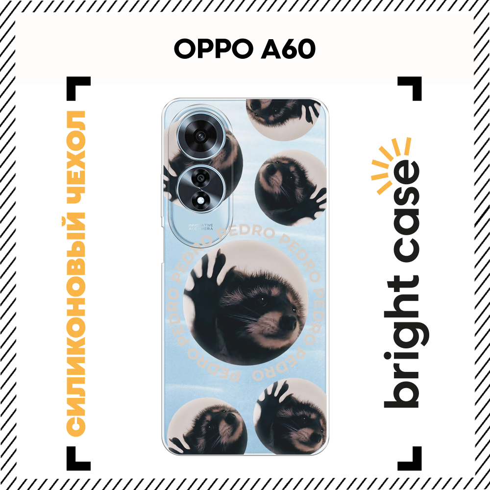 Чехол на Oppo A60 / Оппо А60 с принтом Енот Педро, прозрачный