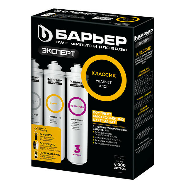 Барьер Эксперт Классик комплект сменных модулей для замены узлов системы управления