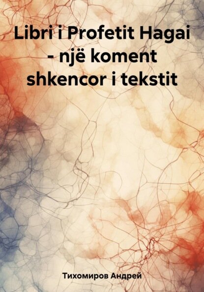 Libri i Profetit Hagai – një koment shkencor i tekstit [Цифровая книга]
