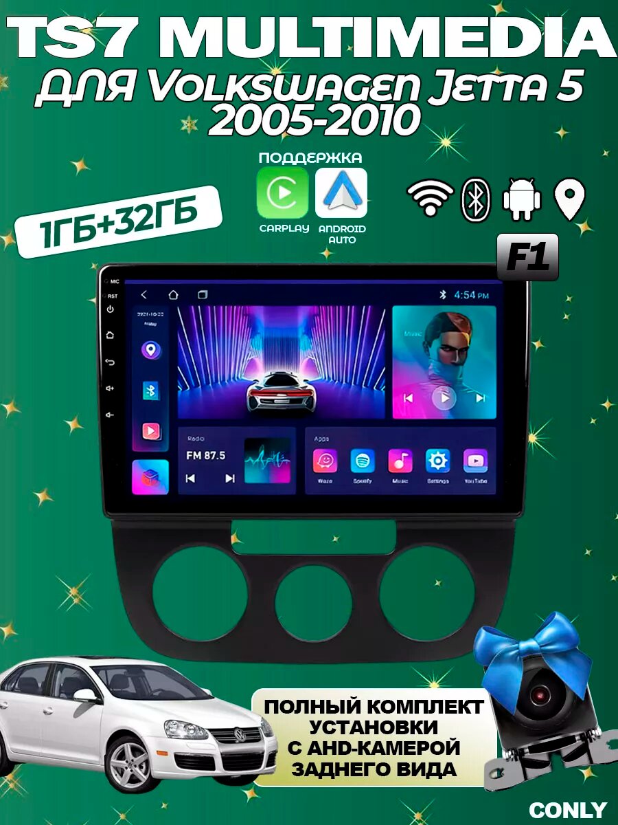 Андроид магнитола для Volkswagen Jetta 5 2005-2010 TS7 Bluetooth, FM/AM, GPS, Сенсорная