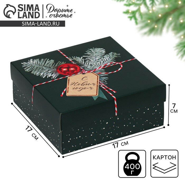 Коробка новогодняя складная Новогодняя посылка, 17×17×7 см, Новый год, 2 шт.