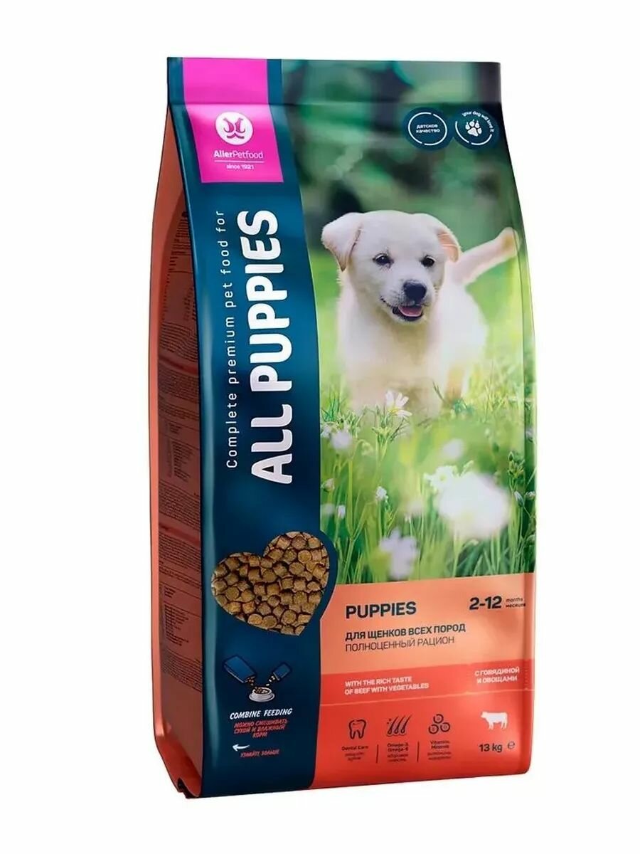 Сухой корм ALL PUPPIES, для щенков, говядина с овощами, 13 кг