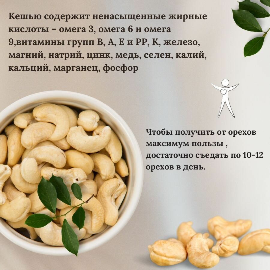 Кешью сырой, 500гр — фото 1