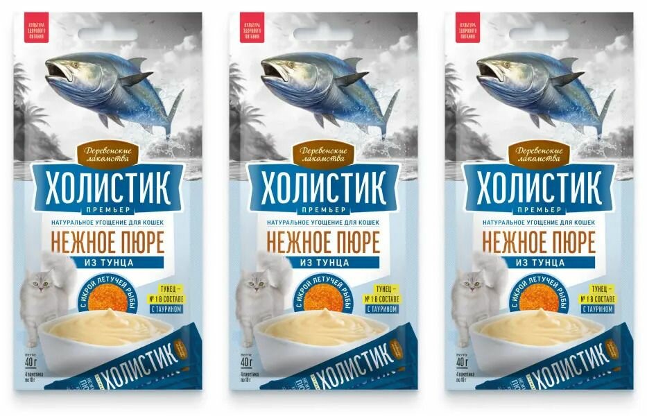 Деревенские лакомства Лакомство для кошек Холистик Премьер, нежное пюре из тунца с икрой летучей рыбы , 40 г, 3 уп.