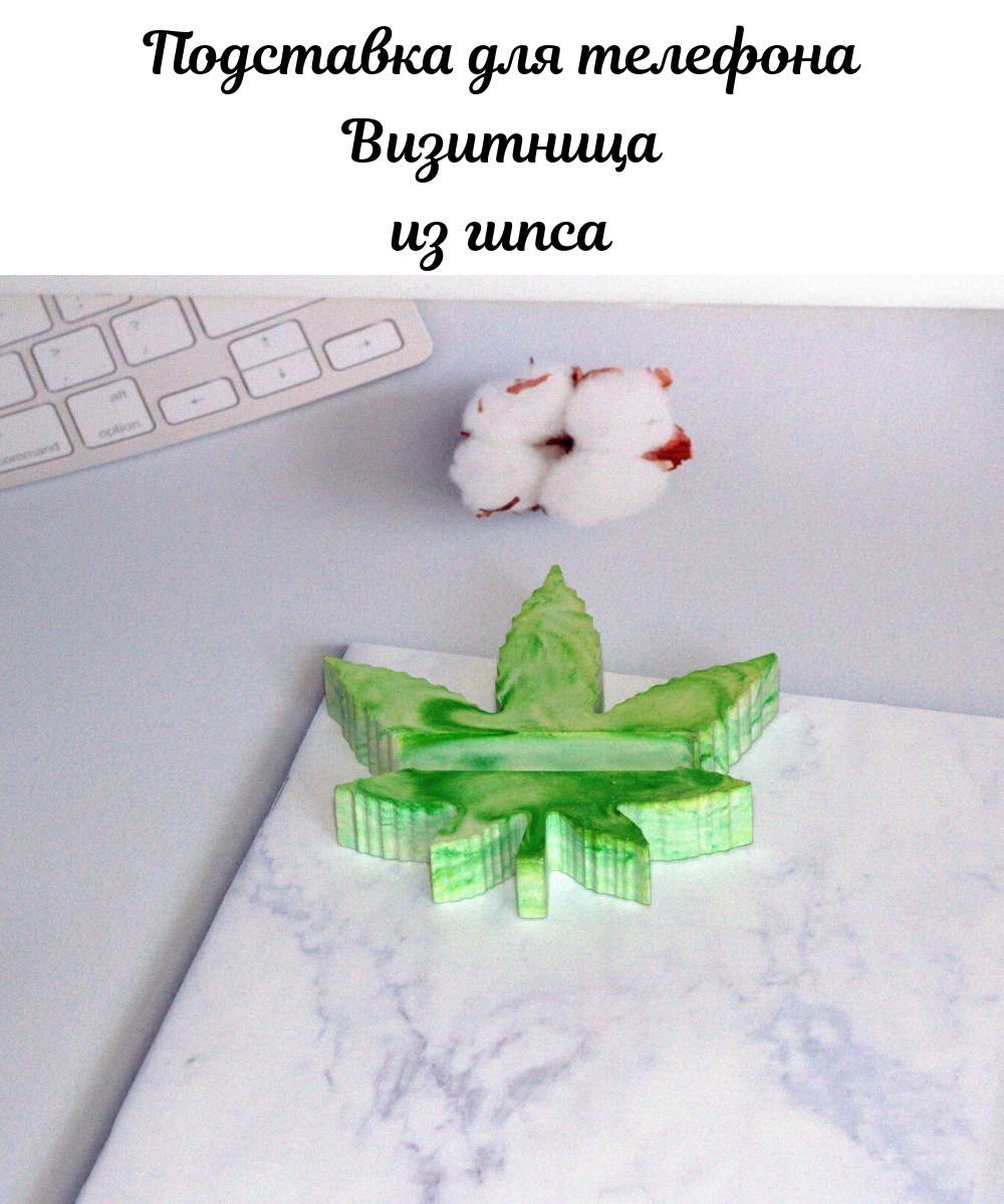 Подставка для телефона, визитница, зеленая