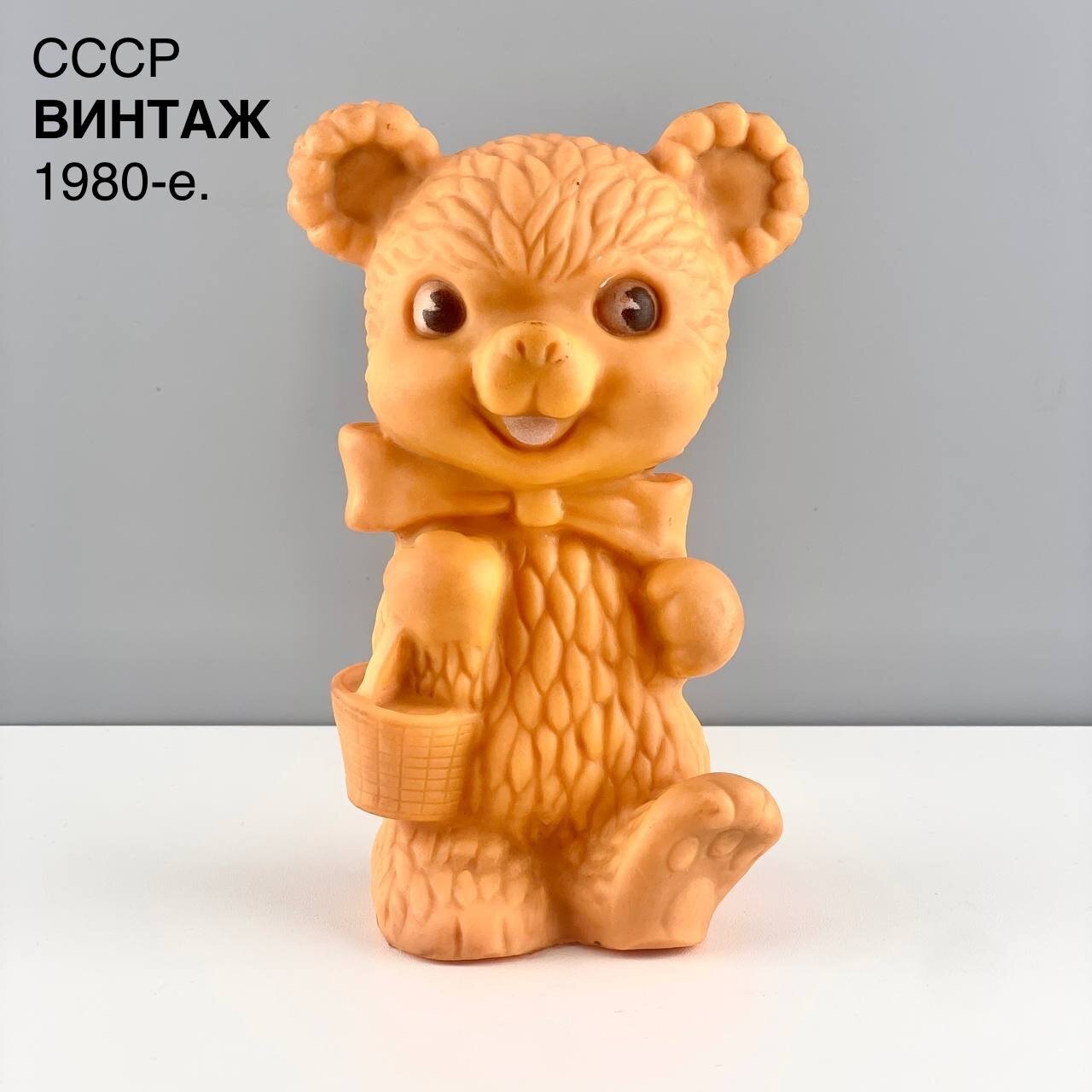 Винтажная игрушка "Мишка с лукошком". Резина. СССР, 1980-е.