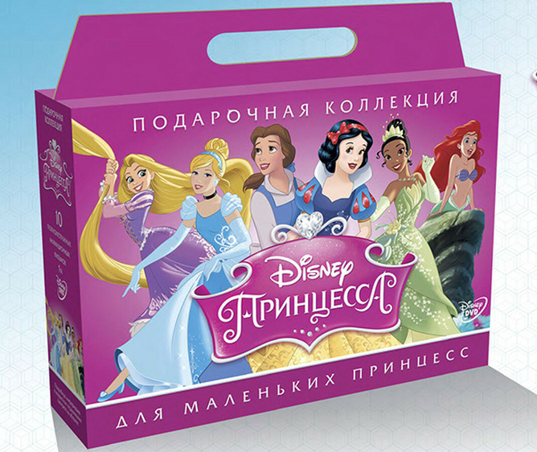 Подарочная коллекция Disney: Для маленьких принцесс (10 DVD)