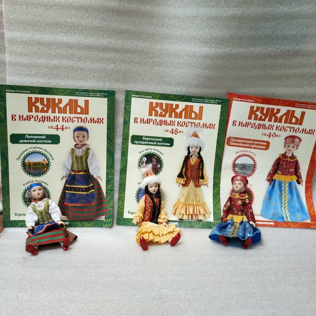 Куклы в народных костюмах фарфоровые Деагостини Журналы № 44, 48, 49 набор коллекция