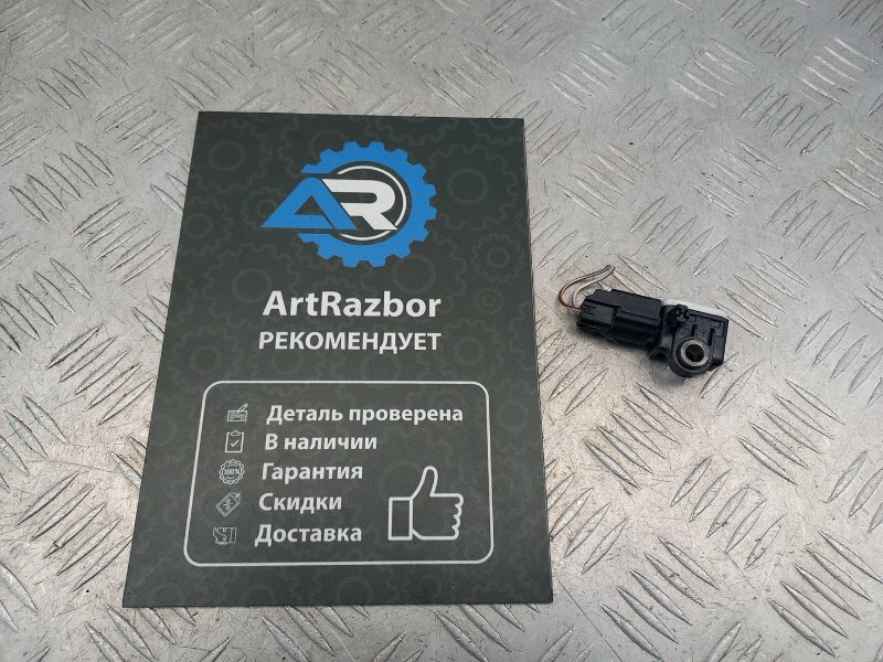 Б/У Датчик AIR BAG Ford Kuga / Форд Куга 2.0 G6DG 136Л.С дизель 2008