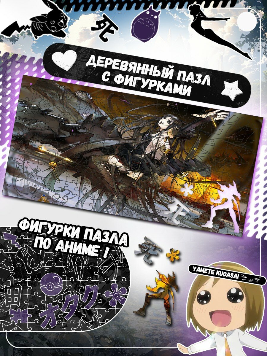 Пазл деревянный 46х23 см аниме fate series (игры, судьба ночь схватки, апокриф, астольфо, неко арк, сейбер) - 2040