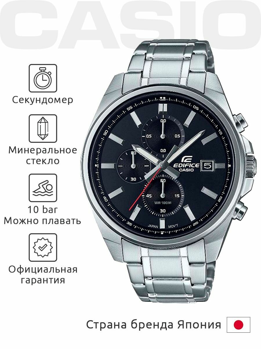 Наручные часы CASIO Edifice, черный/серебряный