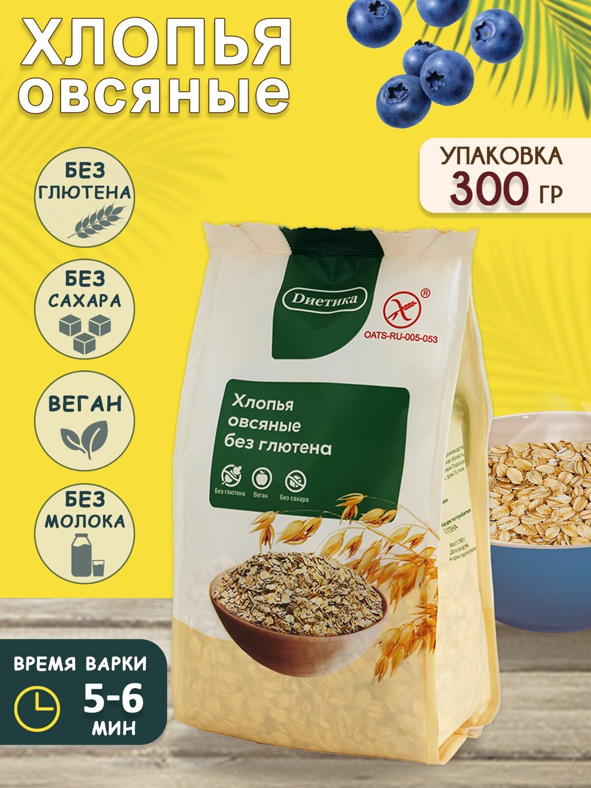 Хлопья овсяные натуральные, без глютена, 300 грамм, "Диетика"