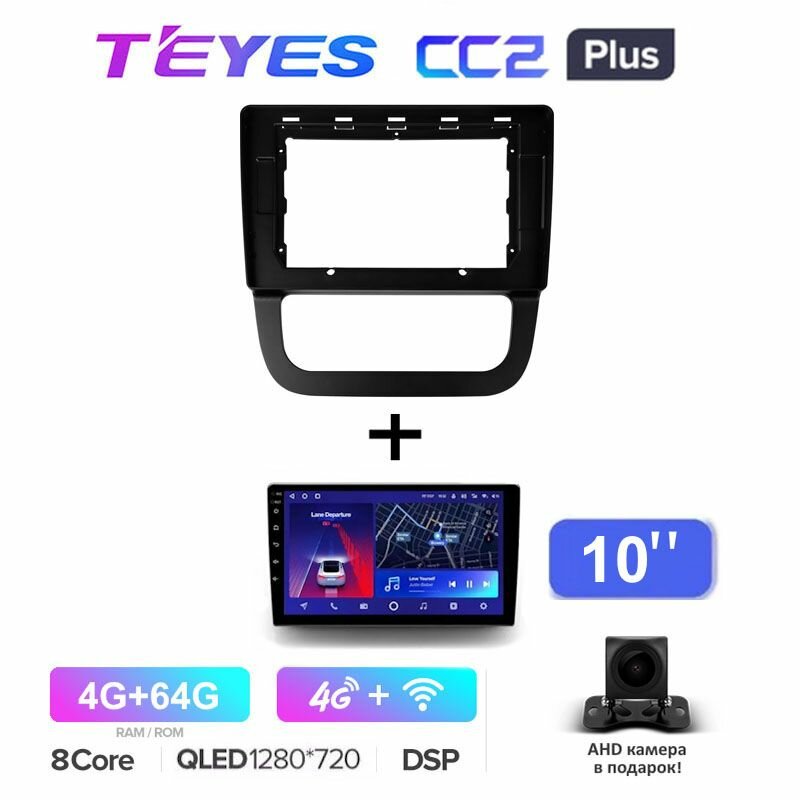 Магнитола Teyes CC2 PLUS 4/64 Gb 10 для Volkswagen Jetta 5 2005-2010 F3 2 din