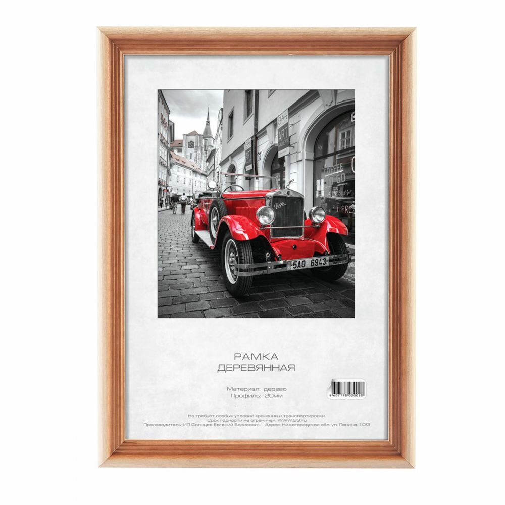 Фоторамка Image Art 21х30 детская семейная свадебная на стену горизонтальная вертикальная сосна для девочки бабушке / Рамка для фото картины постеров вышивки