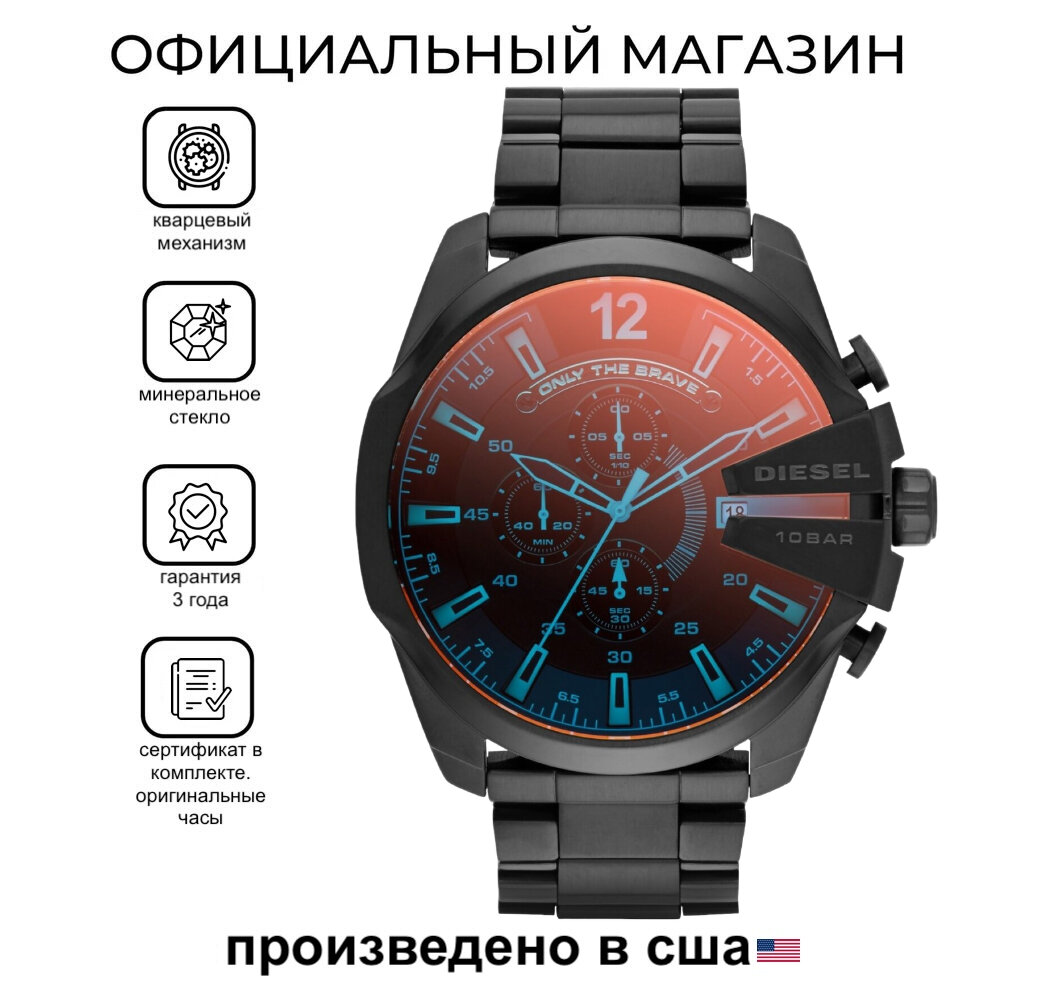 Наручные часы Mega Chief