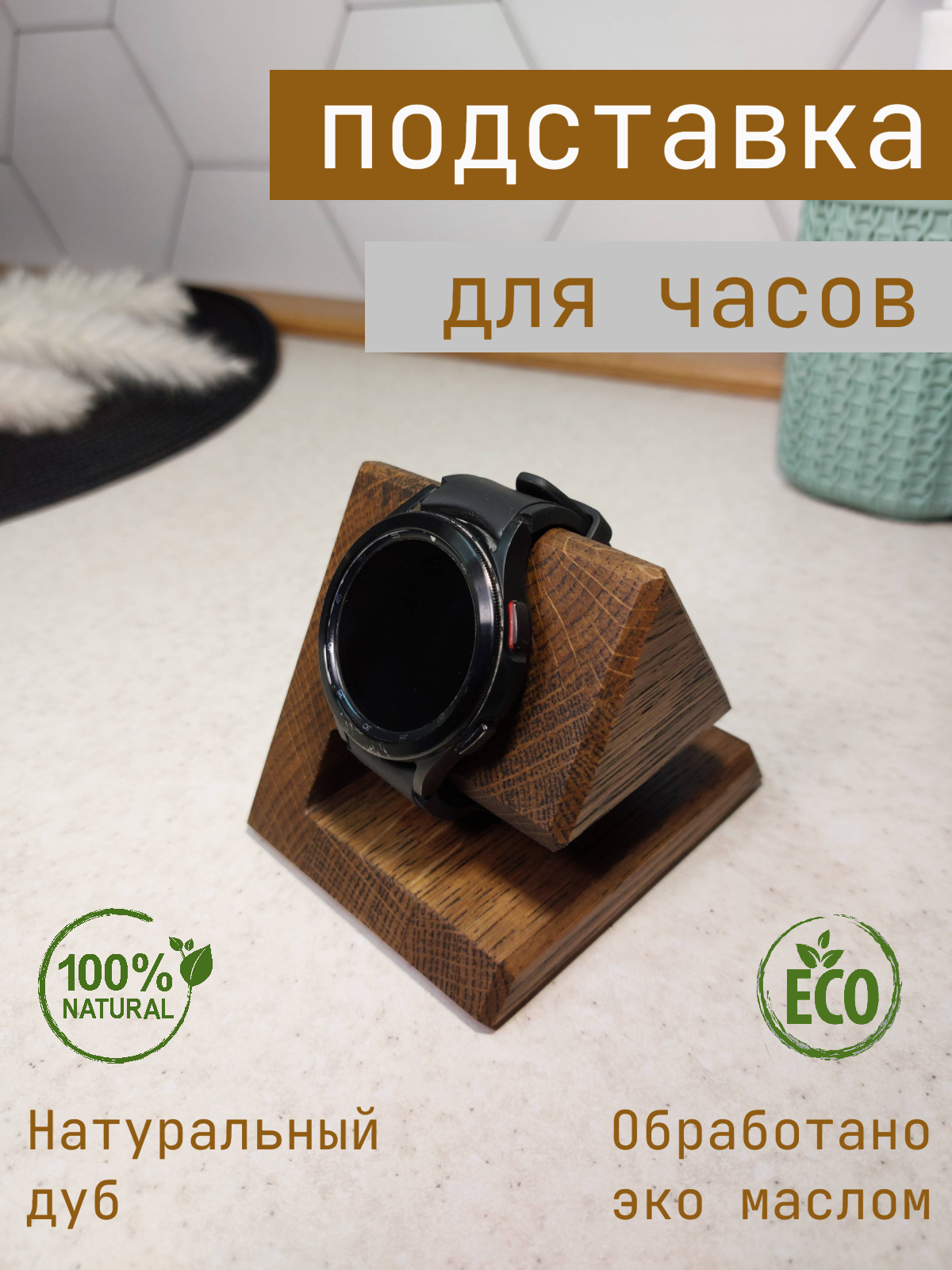 Подставка