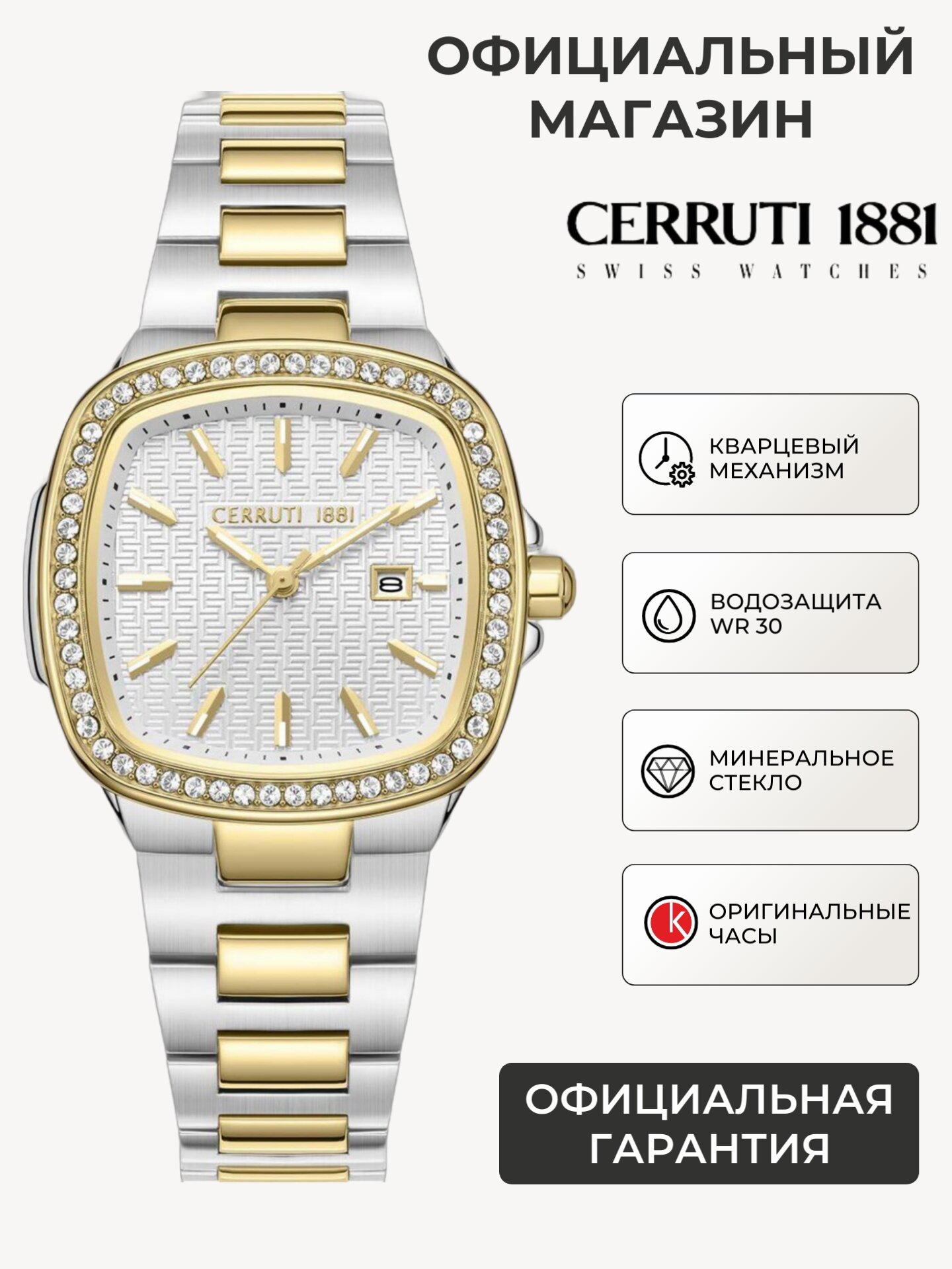 Наручные часы