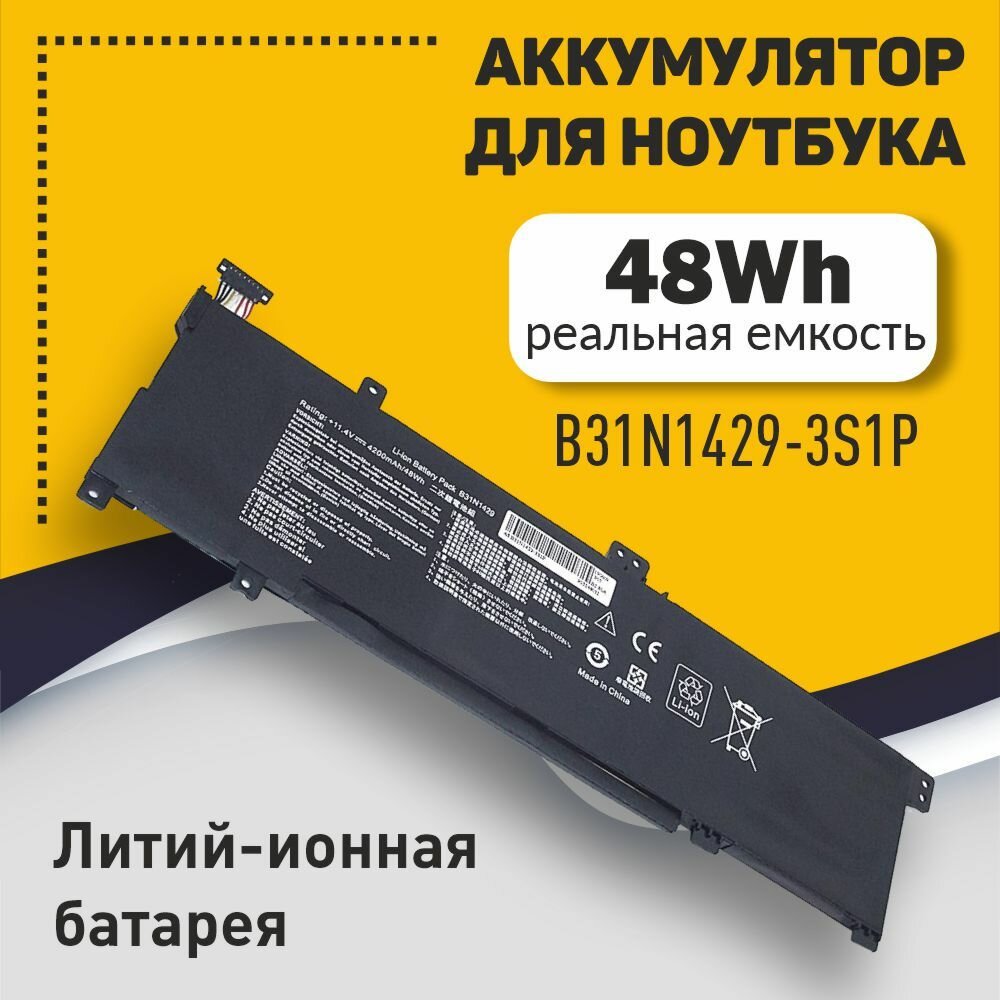 Аккумуляторная батарея (B31N1429-3S1P) для ноутбука Asus K501LB K501U K501UB K501UW K501UX K501LX K501L 48Wh 11.4V