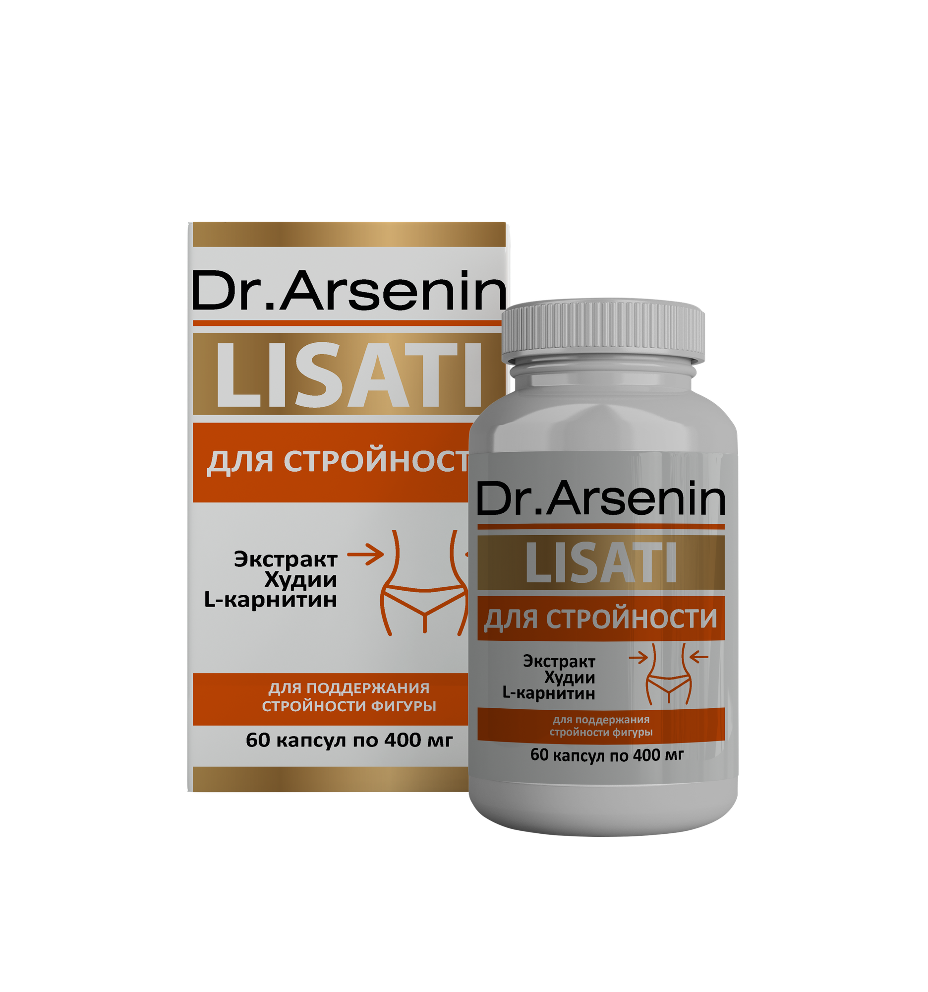 Лизаты Стройность Dr.Arsenin 60 капсул