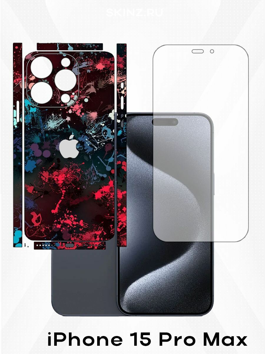 Защитная пленка на экран и заднюю панель для iPhone 15 Pro Max, бронепленка, пленка на телефон