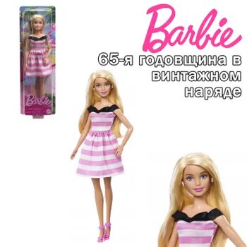Кукла Barbie 65-я годовщина, в винтажном наряде, HTH66