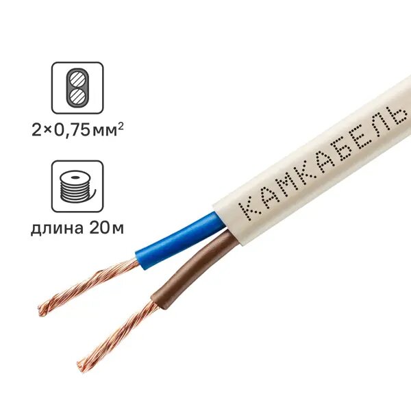 Провод Камкабель ШВВП 2x0.75 20 м ГОСТ цвет белый