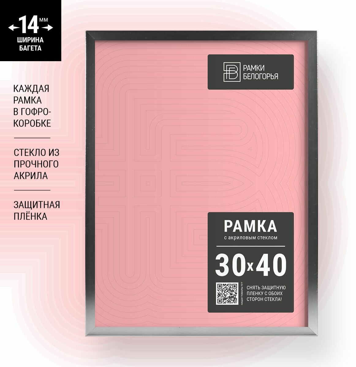 Фоторамка 30х40 (14мм) серебро 1шт + коробка В подарок (гарантия целости!), настенная пластиковая фоторамка набор для сертификатов, дипломов, грамот, Рамки Белогорья, 1шт