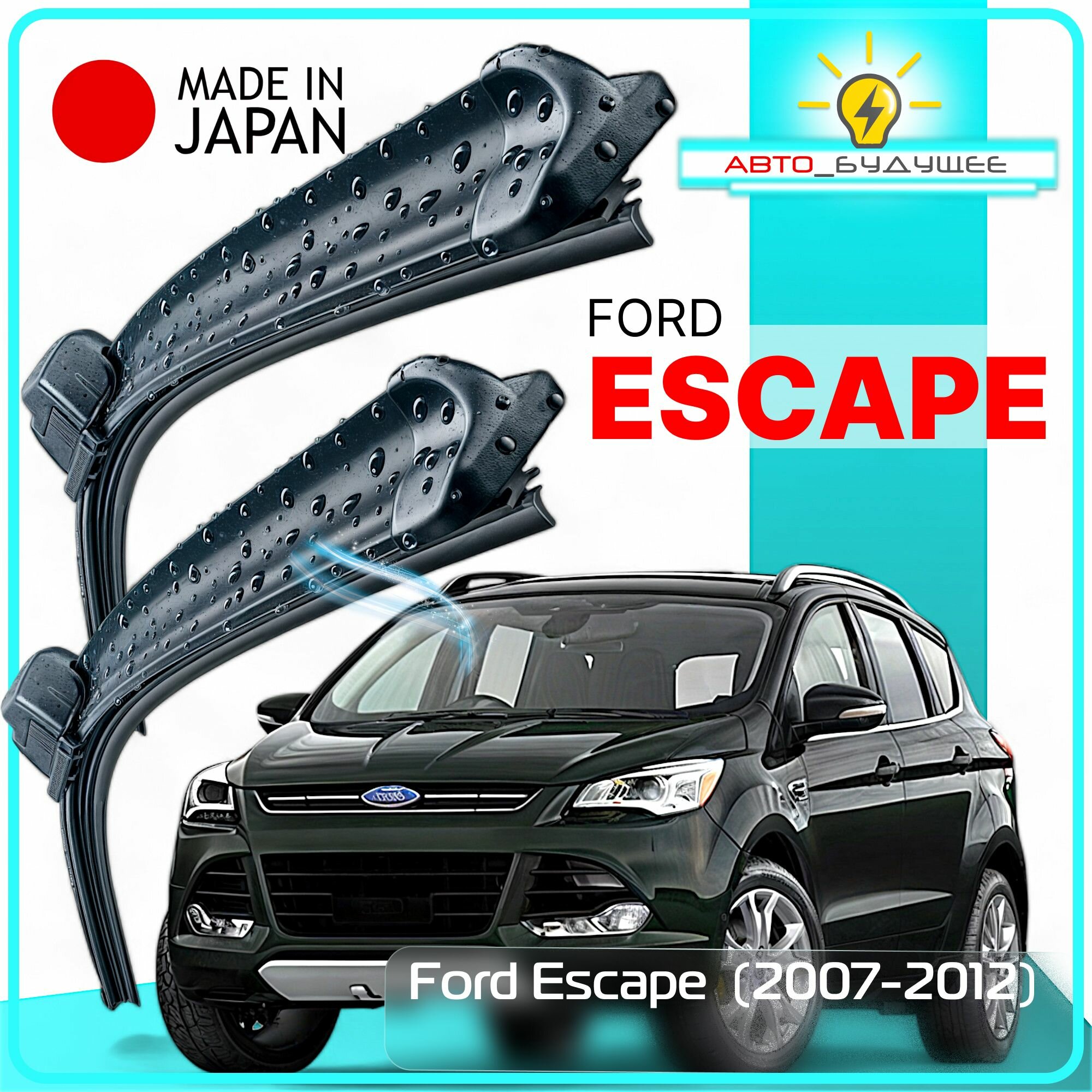 Дворники / Щетки стеклоочистителя бескаркасные Ford Escape / Форд Эскейп 2007 2008 2009 2010 2011 2012 Pinch Tab 500-500