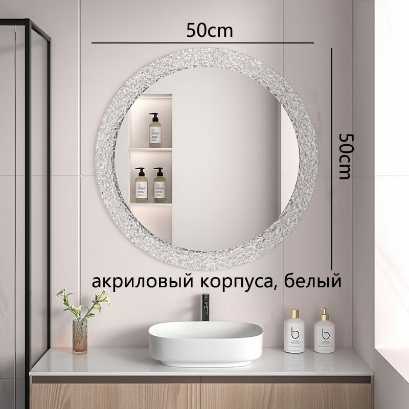 Зеркало для ванной комнаты круглое, Настенное, акриловый корпуса, Стильный