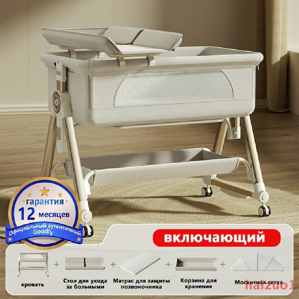 Колыбель