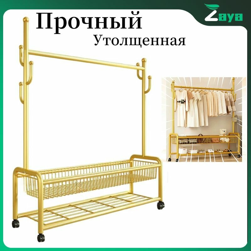 Вешалка-рейл напольная