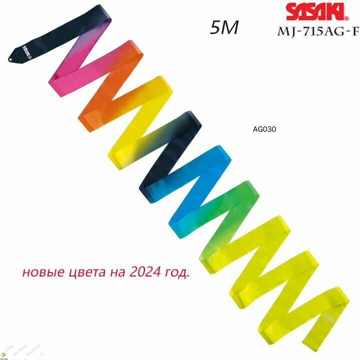 Лента для художественной гимнастики 5м Sasaki, MJ-715AG-F