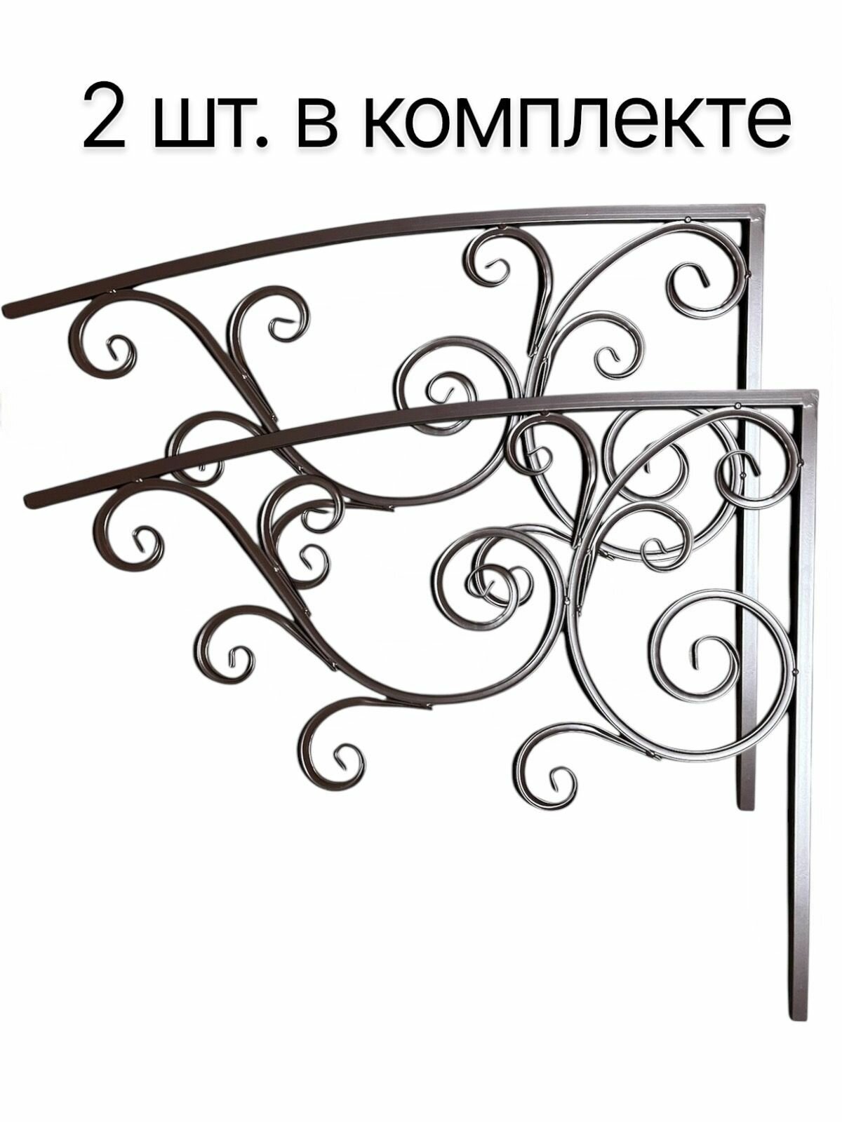 Каркас козырька над входной дверью и крыльцом YSK4 коричневого цвета