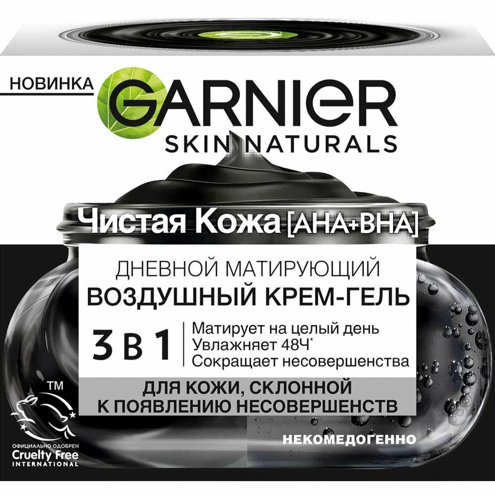 Крем-гель для лица Garnier Чистая Кожа 3в1 Матирующий, дневной, 50 мл