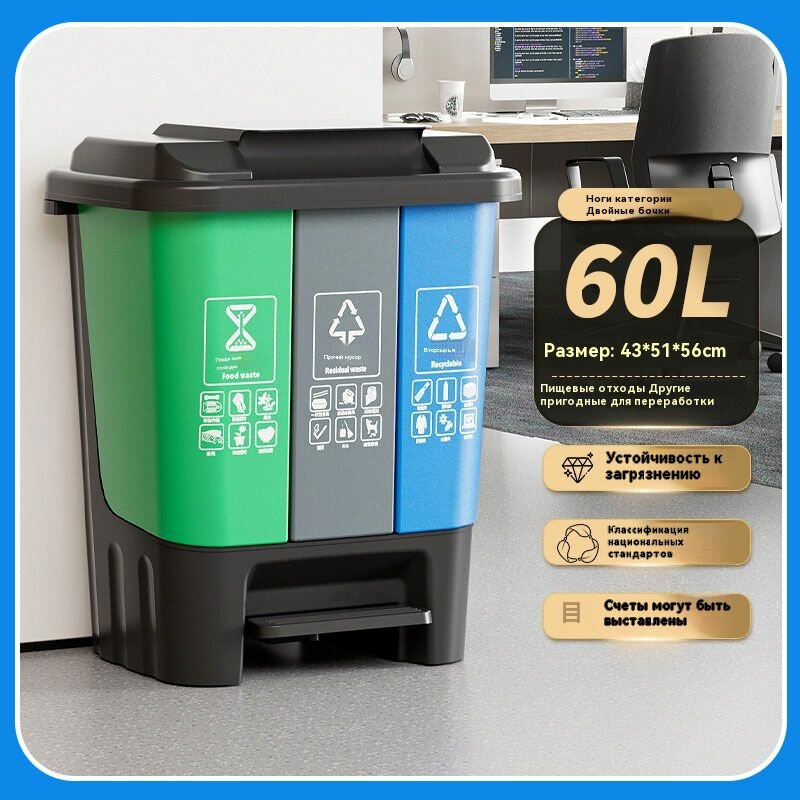 Мусорный бак, Сортировка мусора Независимый двойной ствол,1,60,56,51,43