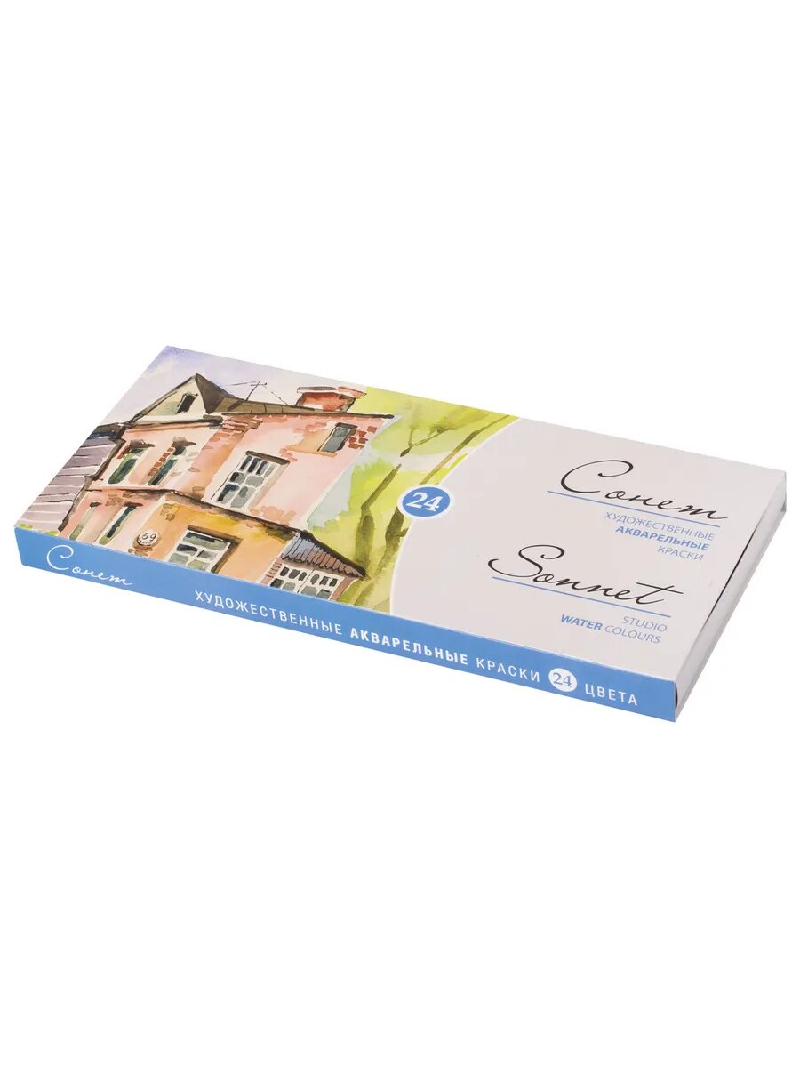 Краски акварельные художественные 24 цвета