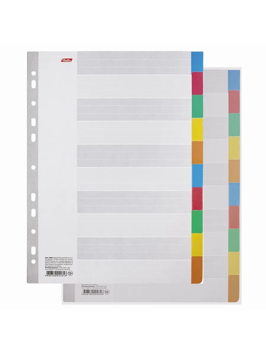 Разделители листов А4 (10 листов 297х225 мм) картонные, 10
