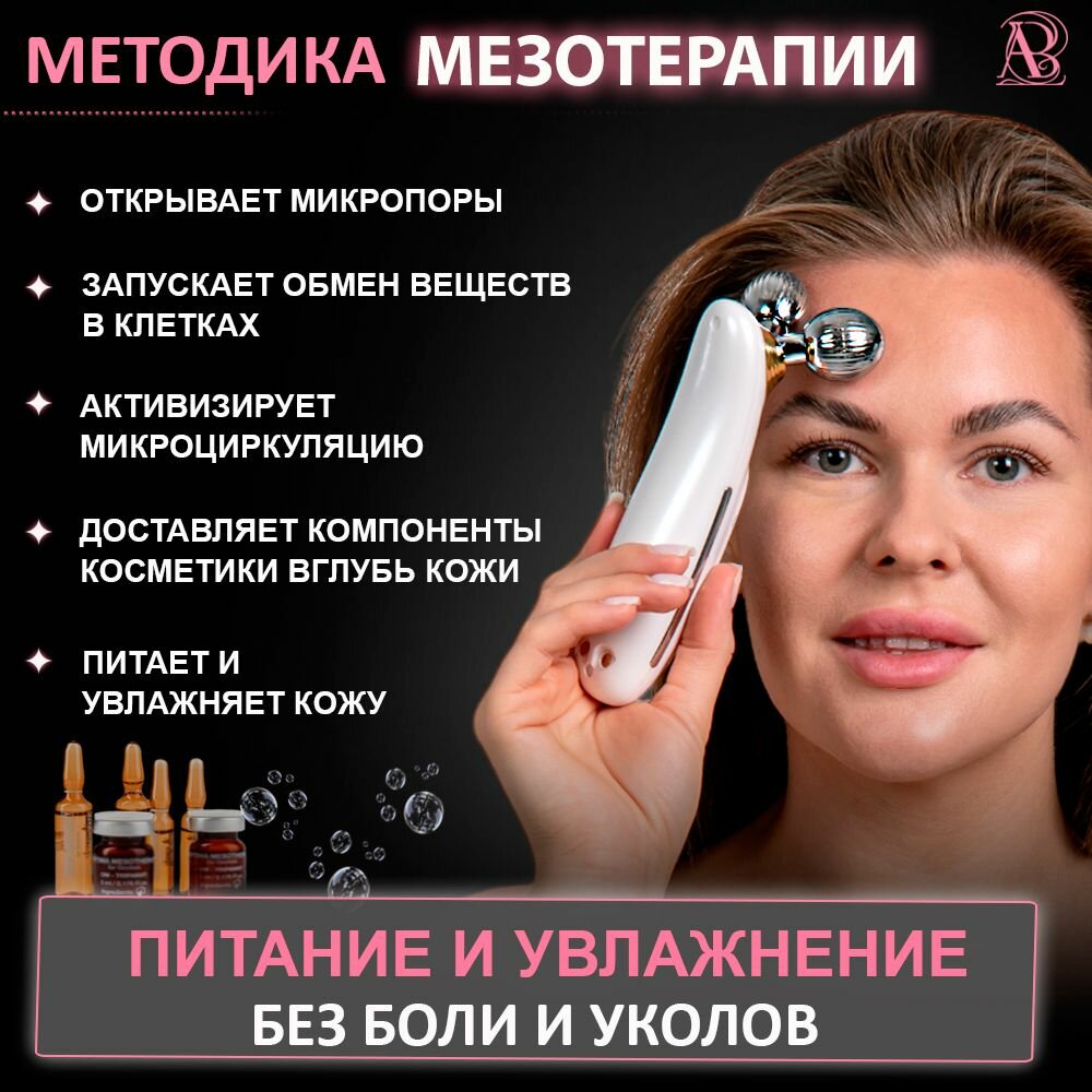 3D роликовый массажер для лица, тела, шеи и декольте с микротоками, миостимуляцией и мезотерапией. Электрический, микротоковый аппарат с роликами для подтяжки кожи и массажа от отеков, морщин