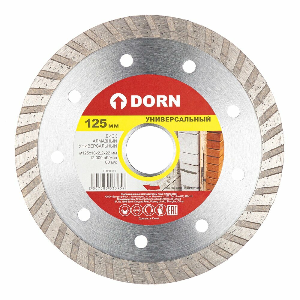 Универсальный алмазный диск DORN Turbo 125x2,2x22 мм