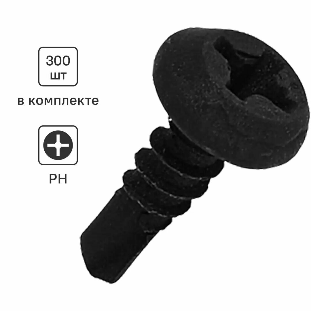 Саморезы по металлу со сверлом фосфатированные 3.5x11 300 шт.