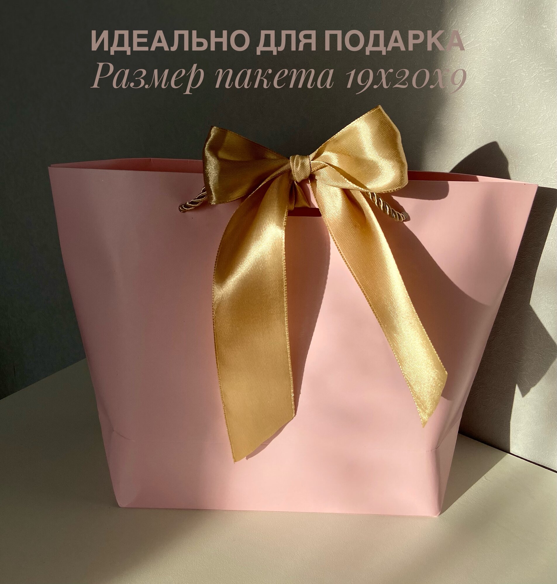 Подарочный пакет с бантом