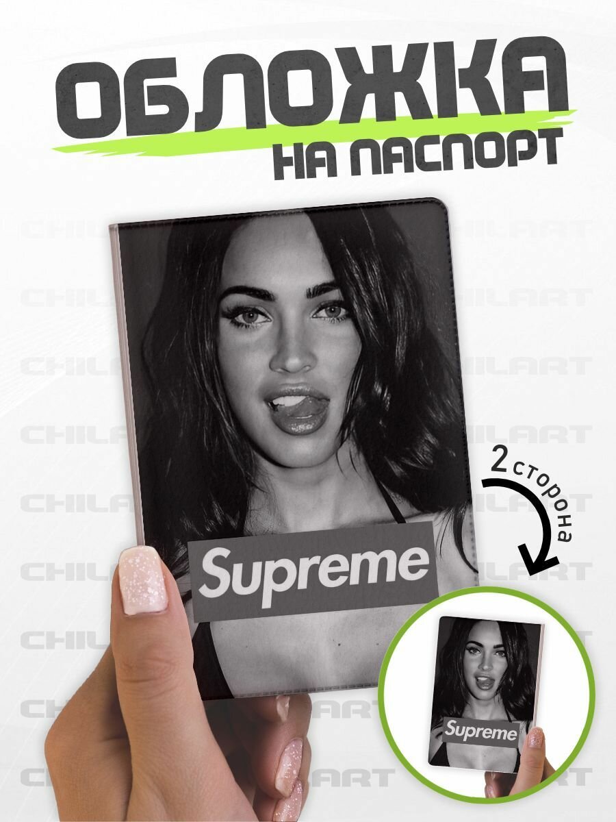 Обложка для паспорта ChilArt